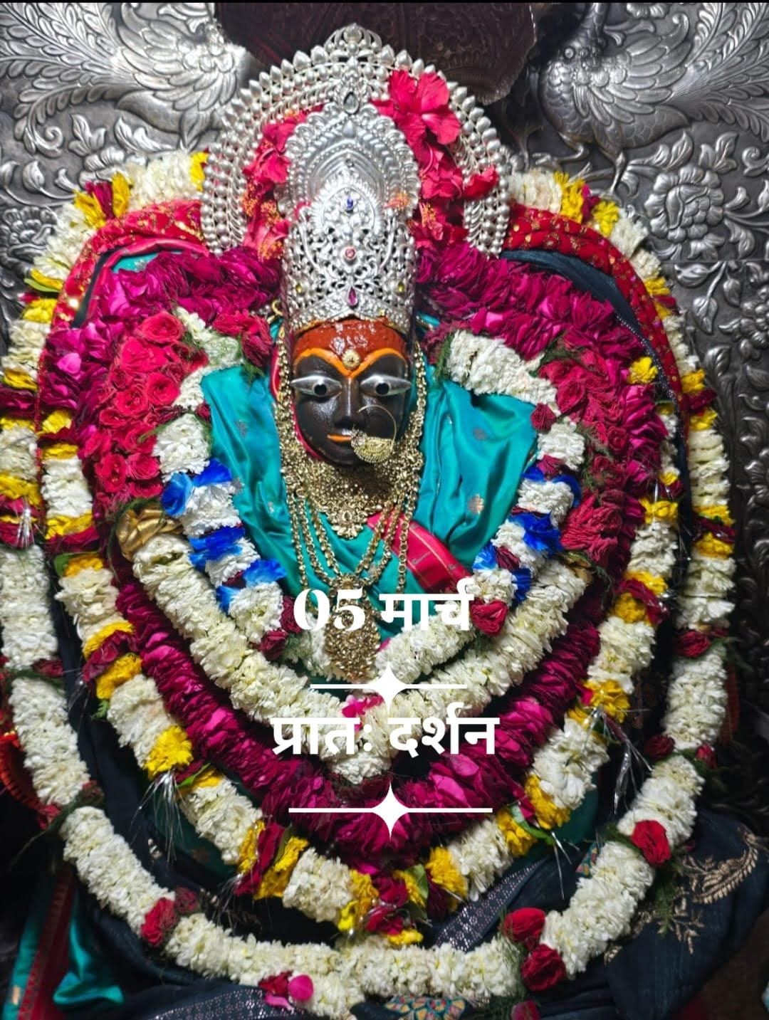 Sharda Mata Maihar